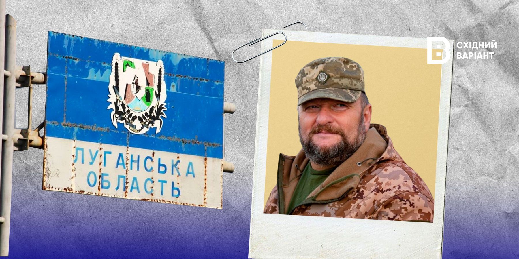 Олександр Дунець: досьє начальника Кремінської міської військової ...